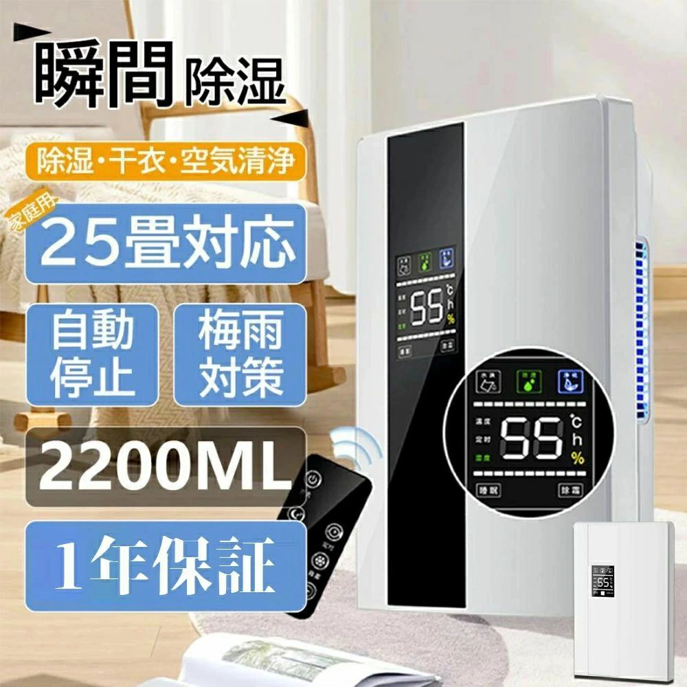 除湿機 空気清浄機 衣類乾燥 除湿器 コンパクト 小型 LEDスクリーン デシカント式 20畳 省エネ 軽量 パワフル除湿 カビ対策 自動停止 衣類 梅雨 湿気 カビ防止 洗濯物 室内干し 静音 省エネ 衣類乾燥機 結露対策 日本語取扱説明...
