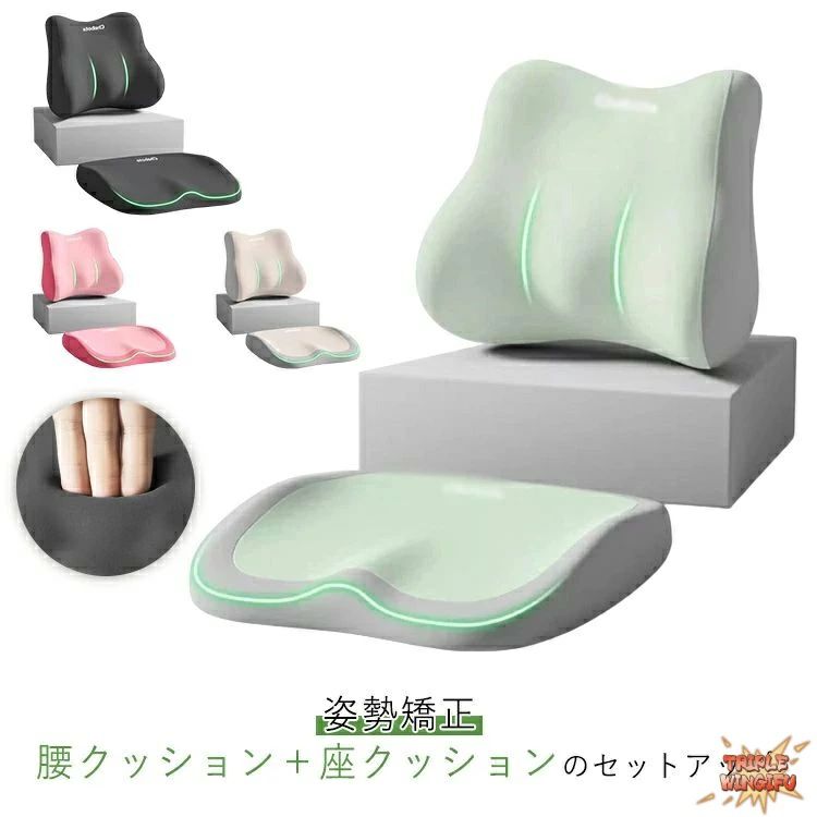 腰クッション＋座クッションのセットアップD形状の流線型のフォルムにより、座るだけで自然に前傾する姿勢を保ち、背筋が自然と伸びることで無理なく正しい姿勢へ導きます。体重を分散させる性能が高い素材と適度な柔らさを持つ低反発を両方を効果的に取り入...