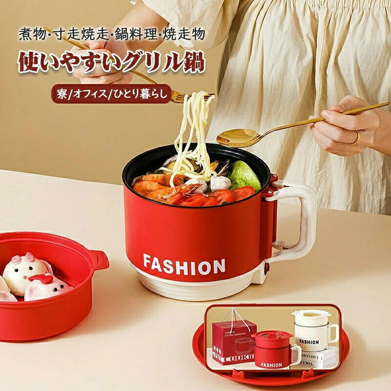 商品説明 【1.6L＆収納便利】 多機能電気ポットの本体サイズは15.5×18cmで、収納や持ち運びが簡単です。 家族や友人と一緒に鍋パーティーを楽しむために、テーブルトップを分配しやすい高さに設計されています。 電源コードを接続するだけで...