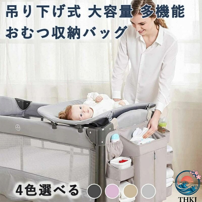 おむつ、おしりふき、哺乳瓶、スキンケア製品、おもちゃなど、ベビー用品を整理整頓して収納できる、マルチポケットとコンパートメントデザインを採用。散らかりを防ぎ、整理整頓を保ちます。大きなジッパー付きメインコンパートメントにはたくさんのおむつを...