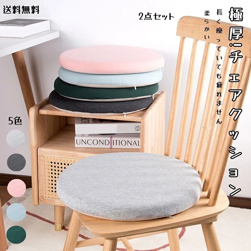 商品情報商品情報品名　　　丸い座布団材質　　　コットンシート+滑り止めシート詰め物　　　メモリーコットンサイズ 約45*45*4.5cm手測りため誤差があります、ご了承ください。カラーグレー ダークグレー グリーン ピンク ブルー商品につい...