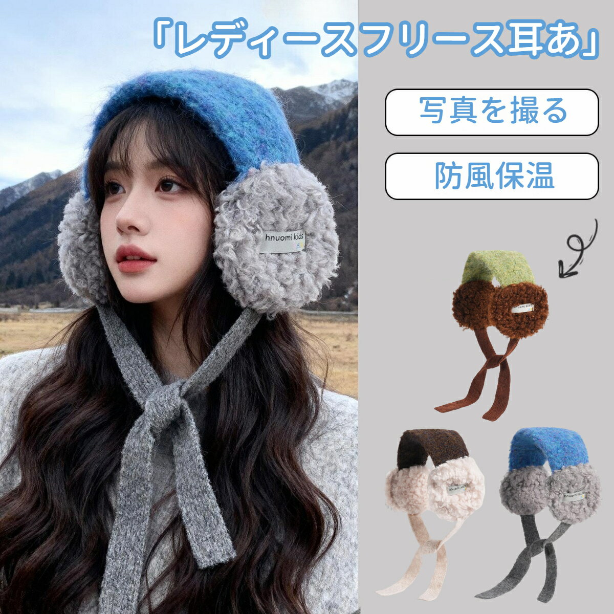 【冬のマストアイテム】ふわもこフリース 耳あてヘアバンド 寒い季節の耳元を優しく守りながら、おしゃれも叶える耳あてヘアバンド。ふわもこフリース素材で、つけるだけでぽかぽか温かさが持続します。 ✨ 主な特徴 耳までしっかり防寒： 厚手のフリー...