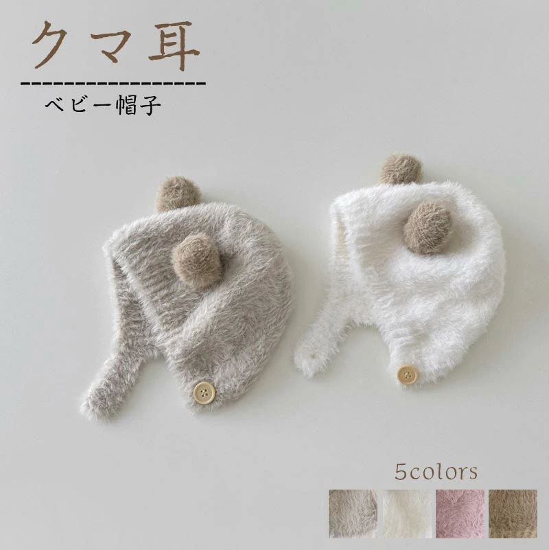 商品説明 商品内容 帽子 素材 ポリエステル サイズ ワンサイズ：30-35CM/35-42cm 対象年齢：0ヶ月〜3ヶ月/3ヶ月〜1歳 ※サイズは平置きでの実寸になっております。1〜3cmの誤差がある場合があります。予めご了承下さいませ。...