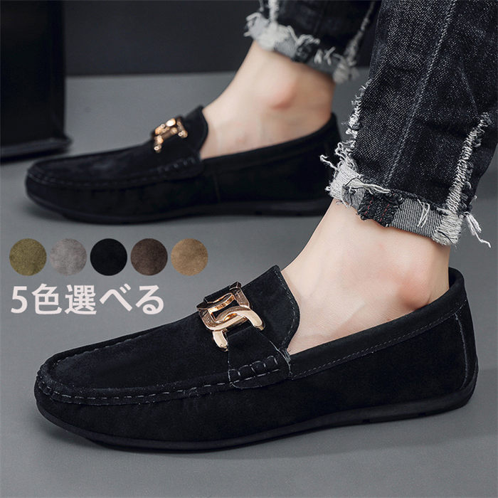 ローファー メンズ 春 夏 秋 ドライビングシューズ デッキシューズ ビットローファー フォーマルシューズ スリッポン ビジネスシューズ フラットシューズ 紳士靴 スエード 軽量 疲れない 歩きやすい 滑り止め 痛くない フォーマル おしゃ...