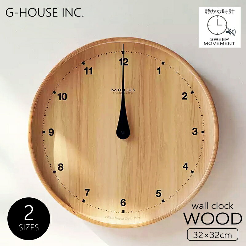 天然木 無垢材 掛け時計 品番： GMS03471 材質 天然木(フレーム)/金属(指針)/ガラス(トップカバー) ※天然の無垢材を使用しているため、1点ごとに色合い・木目が異なります。 商品サイズ Mサイズ-32×32×4.5cm（W×H...