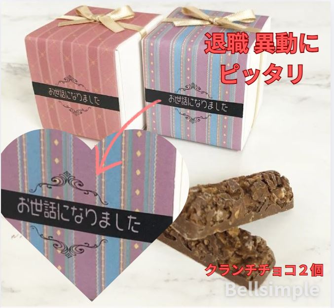 サイズ / 5.5×5.5×5.5cm 詳細 　クランチチョコ2個 　2種類アソート(種類は選べません/およそ均等になるようにお届けいたします) 　販売期間 / 10月〜4月 　※ご購入は5個以上～になります。 　★クランチチョコのパッケー...