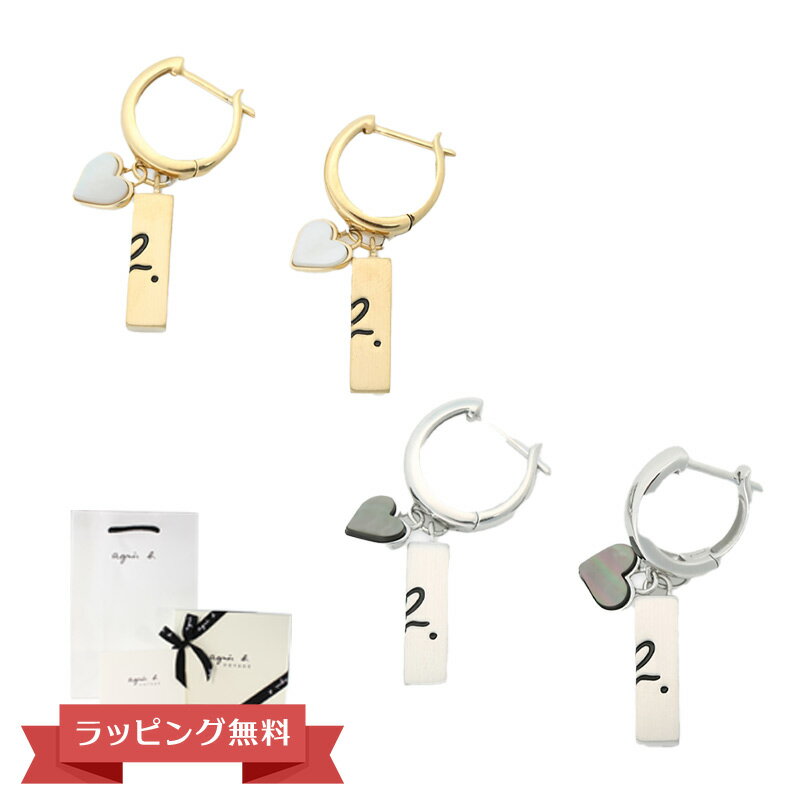 PRINTRODUCTION　-　商品説明　- 大胆にブランドロゴがカットされたプレートに、愛らしいハートが揺れる、小さくても存在感のあるピアス。 ブランド Agnesb VOYAGE 品番 EI32H922910 商品サイズ 全長：3cm...