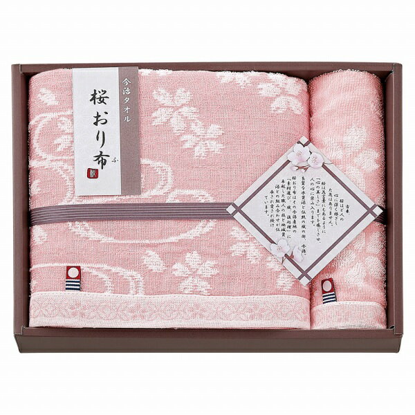 商品仕様 箱サイズ約27×20×5cm内容●商品:バスタオル（約60×110cm）・ウォッシュタオル（約33×30cm）各1 ●材質:綿100% ●日本製用途香典返し　満中陰志　粗供養など※メーカー希望小売価格はメーカーカタログに基づいて掲...