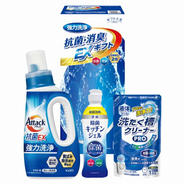 商品仕様 箱サイズ約12.8×12×27.7cm内容●商品:花王アタック抗菌EX750g・除菌キッチンジェル200ml・液体洗たく槽クリーナーPRO200g各1 ●日本製用途香典返し　満中陰志　粗供養など※メーカー希望小売価格はメーカーカタ...