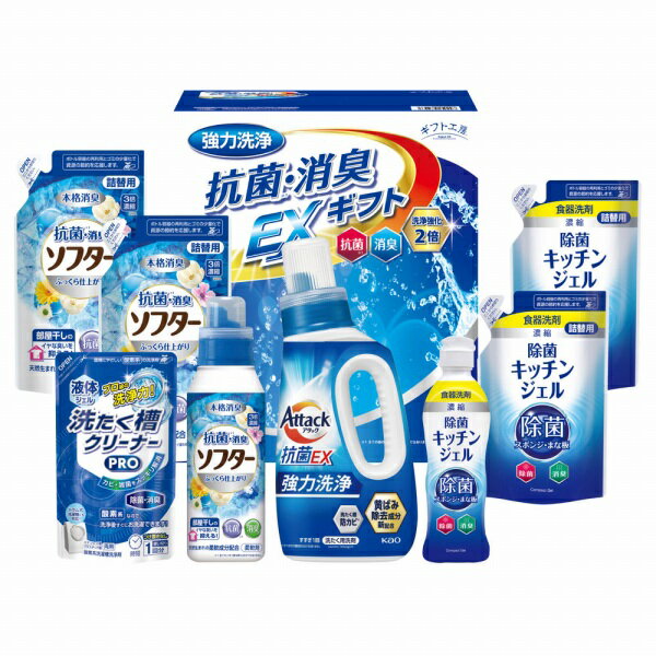 商品仕様 箱サイズ約24.3×17.4×28cm内容●商品:花王アタック抗菌EX750g・抗菌消臭ソフター350g・除菌キッチンジェル200ml・液体洗たく槽クリーナーPRO200g各1、抗菌消臭ソフター詰替用300g・除菌キッチンジェル詰...