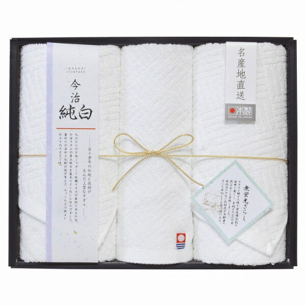 商品仕様 箱サイズ約30.5×24.5×5cm内容●商品:フェイスタオル（約33×72cm）×2、ハンドタオル（約33×33cm）×1 ●材質:綿100% ●日本製用途香典返し　満中陰志　粗供養など※メーカー希望小売価格はメーカーカタログに...