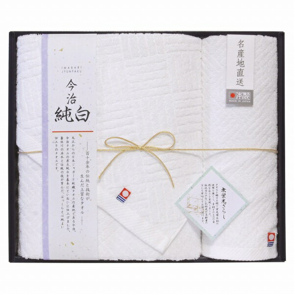 商品仕様 箱サイズ約33.5×28×5cm内容●商品:バスタオル（約60×110cm）・ハンドタオル（約33×33cm）各1 ●材質:綿100% ●日本製用途香典返し　満中陰志　粗供養など※メーカー希望小売価格はメーカーカタログに基づいて掲...