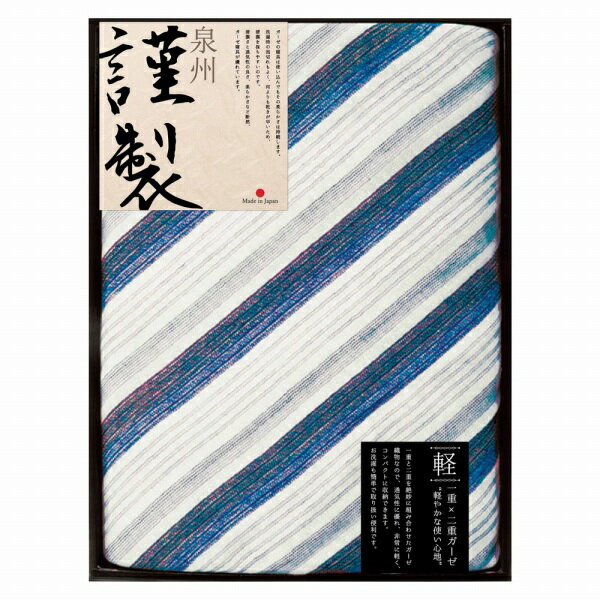 商品仕様 箱サイズ約31×41×5cm内容●商品:ガーゼケット（約130×200cm） ●材質:綿100% ●日本製用途香典返し　満中陰志　粗供養など※メーカー希望小売価格はメーカーカタログに基づいて掲載しています