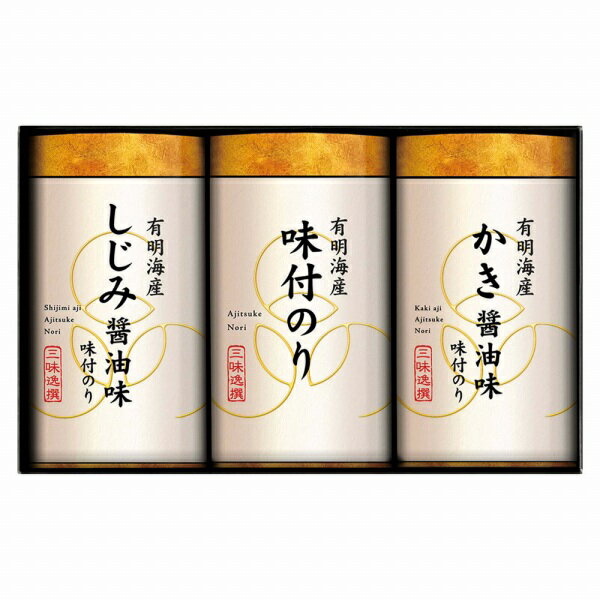 商品仕様 箱サイズ約22.7×14.3×7.5cm内容●セット内容:有明海産味付のり かき醤油味（8切16枚）・有明海産味付のり しじみ醤油味（8切16枚）・有明海産味付のり（8切16枚）各1 ●加工地:日本（乾海苔/国内産）【小麦・エビ】...