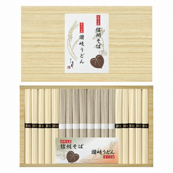 商品仕様 箱サイズ約34×21.5×3cm内容●セット内容:信州そば400g（50g×8束）、讃岐うどん500g（50g×10束） ●加工地:そば/長野県、うどん/香川県【小麦・そば】用途香典返し　満中陰志　粗供養など※メーカー希望小売価格...