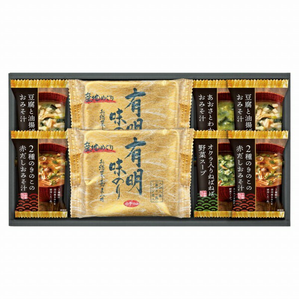 商品仕様 箱サイズ約34.5×18.5×3.5cm内容●セット内容:有明味のり（8切8枚）・2種のきのこの赤だしおみそ汁・とうふと油揚げのおみそ汁各2、あおさとわかめのおみそ汁・オクラ入ねばねば野菜スープ各1 ●加工地:日本（乾海苔/国内産...