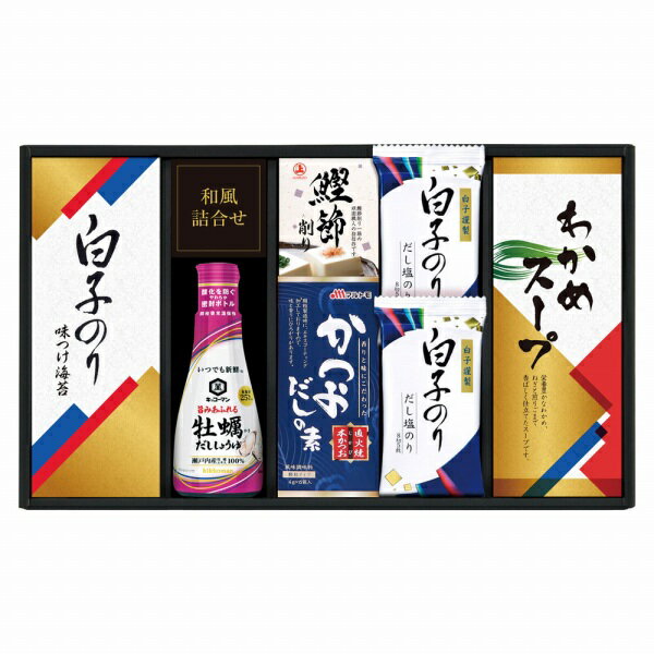 商品仕様 箱サイズ約42.5×25×7cm内容●セット内容:白子のりだし塩のり（8切5枚）×2、キッコーマン牡蠣だししょうゆ200ml・白子のり味のり（3切5枚）・鰹節削り（2袋入）・マルトモかつおだしの素（6袋入）・わかめスープ（4袋入）...
