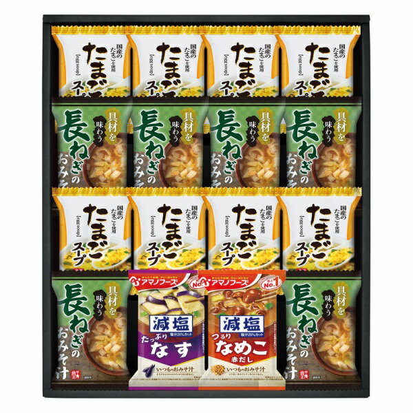 商品仕様 箱サイズ約29×33×4.5cm内容●セット内容:たまごスープ×8、具材を味わうおみそ汁長ねぎ×6、アマノフーズ減塩いつものおみそ汁（なす・なめこ各1） ●加工地:日本【小麦・卵・乳】用途香典返し　満中陰志　粗供養など※メーカー希...
