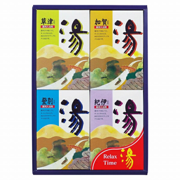 商品仕様 箱サイズ約19×28×4.5cm内容●商品:薬用入浴剤25g×20包（登別・草津・紀伊・加賀各5包） ●日本製用途香典返し　満中陰志　粗供養など※メーカー希望小売価格はメーカーカタログに基づいて掲載しています