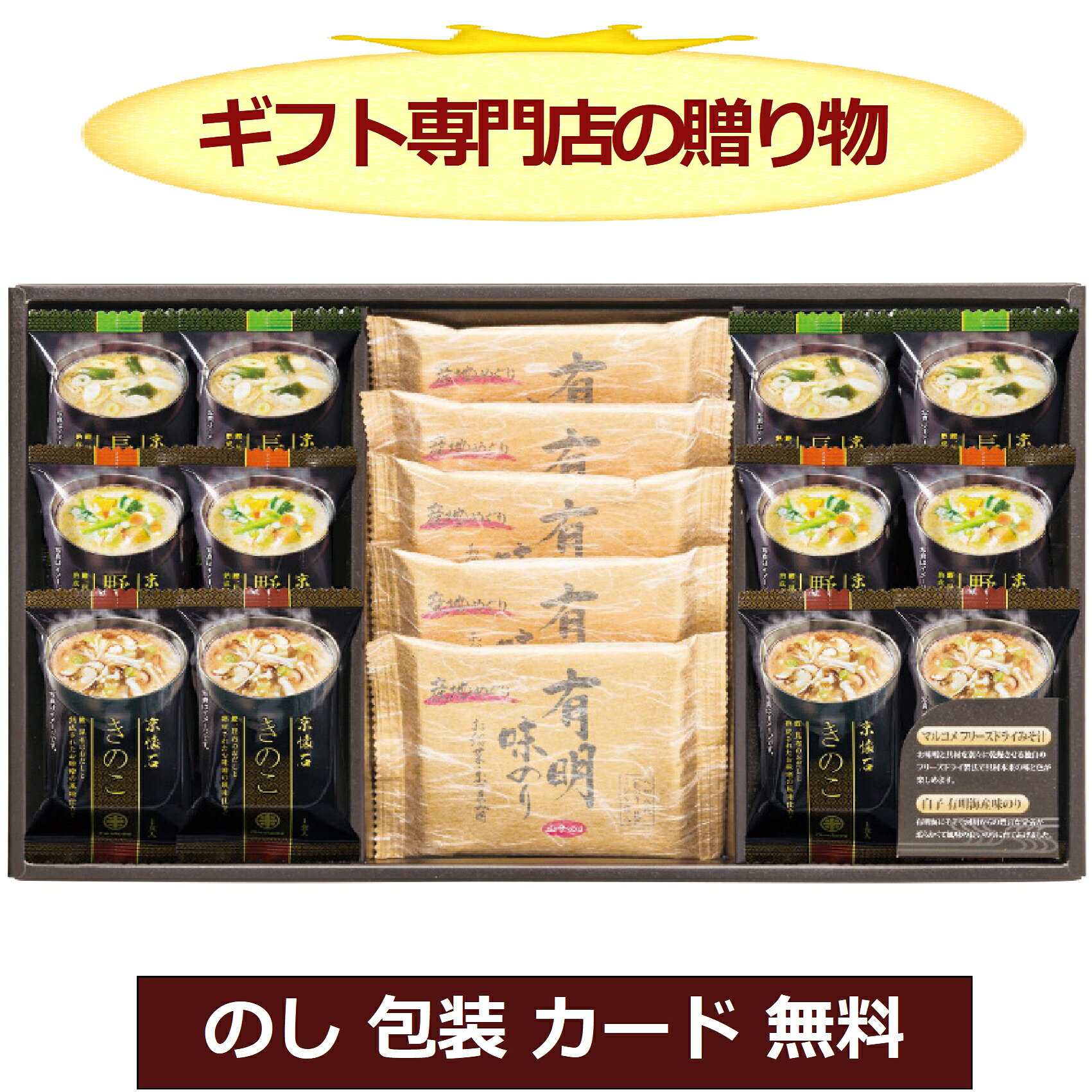 ■急激な物価高騰が続く今、実用的かつ先様の生活の中で役立つお品のギフトセットです。 【この商品は当店実店舗でも販売しております。在庫数の更新は随時行っておりますが、お買い上げいただいた商品が、品切れになってしまうこともございます。その場合、...