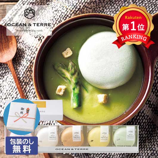■北海道産野菜をたっぷり使ったスープ最中のギフトセットもち米100%（国産）の最中種にスープの素を詰め込んだ、見た目もかわいいスープ最中です。お湯を注ぐだけで手軽に本格的な野菜スープが楽しめます。■5種の北海道産野菜スープ・北海道産かぼちゃ...