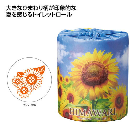 環境にやさしい再生紙100％使用。 パッケージにもロールにもひまわり柄をプリント。 低単価で夏にぴったりの人気商品です。 さまざまなシーンで活用できるギフト商品をご用意しております。 お祝い シーズンギフト・差し入れ 仏事、法事等に その他...