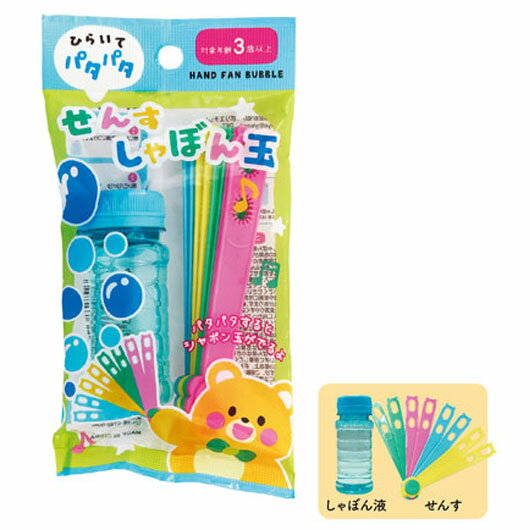 扇子をしゃぼん液に浸して開いてパタパタすると、 一度にたくさんのシャボン玉ができます。 夏のお子様イベントに最適です。 さまざまなシーンで活用できるギフト商品をご用意しております。 お祝い シーズンギフト・差し入れ 仏事、法事等に その他 ...
