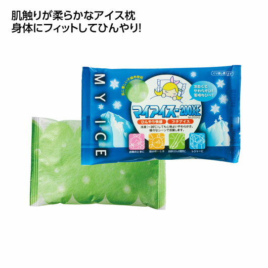 冷凍庫で冷やしても柔らかいアイス枕です。 首や足など体のどんなところにもフィットします。 冷して繰り返し使えるタイプ。 さまざまなシーンで活用できるギフト商品をご用意しております。 お祝い シーズンギフト・差し入れ 仏事、法事等に その他 ...