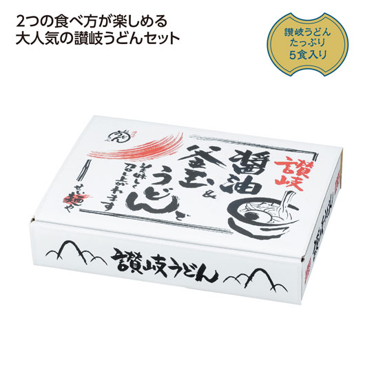 讃岐うどんをたっぷり味わえる5食セットです。 本場さぬきの美味しい釜玉うどんを味わえます。 さまざまなシーンで活用できるギフト商品をご用意しております。 お祝い シーズンギフト・差し入れ 仏事、法事等に その他 内祝い 出産内祝い 命名内祝...