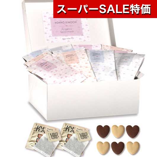 ウェルカムオブジェにもなる箱入り＆プレート付きのプチギフト。「ありがとう」「ほんの気持ち」をさりげなく伝えてくれます。 4種類の可愛いパッケージの中には、ハート型のクッキーと紅茶を入れました。ハガキサイズの大きさで、見栄えもコスパも◎ 結婚...