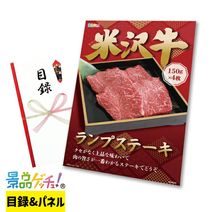 ＊ご注意ください＊ こちらの商品は目録セットです。ご購入後に届くのは【目録とパネル】です。商品は後日ご指定場所に届きます。 【ご利用方法について】 1.お好きな商品を選んでご購入 2.パネル・目録セットが届く 3.ご利用日にご当選者へ目録を...