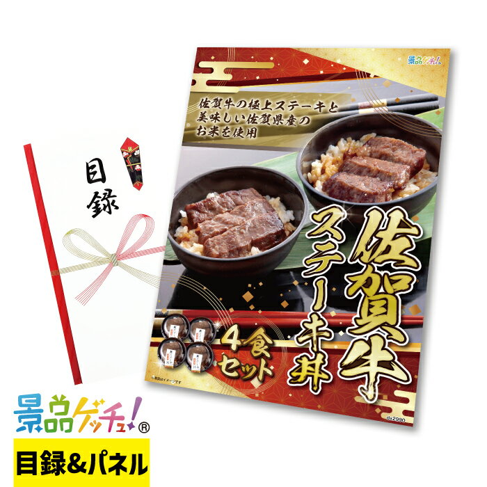 ＊ご注意ください＊ こちらの商品は目録セットです。ご購入後に届くのは【目録とパネル】です。商品は後日ご指定場所に届きます。 【ご利用方法について】 1.お好きな商品を選んでご購入 2.パネル・目録セットが届く 3.ご利用日にご当選者へ目録を...