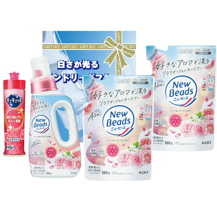 《1箱の内容》 内容／ニュービーズ ローズ&マグノリアの香り（本体690g・詰替560g×2）、キュキュットピンクグレープフルーツ220ml 箱サイズ／235×220×150mm 重量／2414gギフト対応