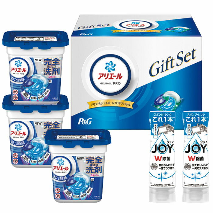 《1箱の内容》 内容／アリエールジェルボールプロ本体11個×3、除菌ジョイコンパクト逆さボトル290ml×2 箱サイズ／206×286×205mm 重量／1700gギフト対応