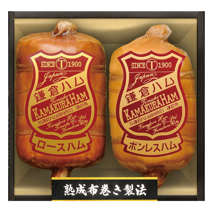 内容／熟成布巻きロースハム600g、熟成布巻きボンレスハム550g 箱サイズ／196×209×98mm 重量／1367g 賞味期限／冷蔵55間 【配送方法】　クール便(冷蔵) 創業明治33年。「ごちそう」としてのハムづくりの伝統の技術と味わ...