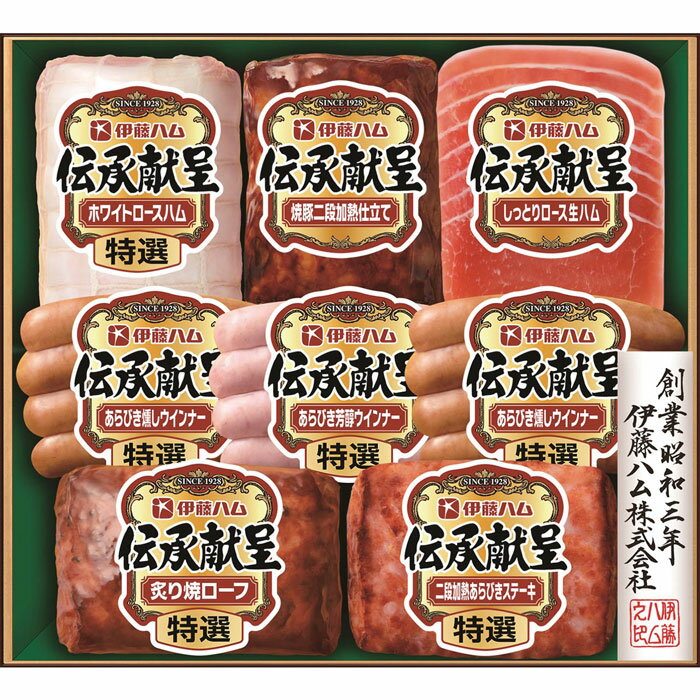 内容／特選（ホワイトロースハム320g・炙り焼ローフ160g・二段加熱あらびきステーキ110g・あらびき燻しウインナー80gx2・あらびき芳醇ウインナー80g）、焼豚二段加熱仕立て160g、しっとりロース生ハム45g 箱サイズ／26.1×2...