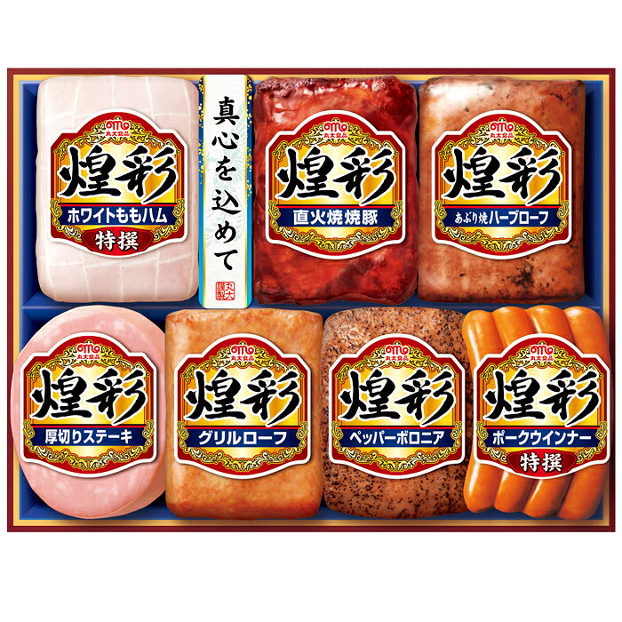 内容／特撰（ホワイトももハム170g・ポークウインナー80g）、（直火焼焼豚・あぶり焼ハーブローフ）各170g、（グリルローフ・厚切りステーキ・ペッパーボロニア）各110g 箱サイズ／211×293×88mm 重量／1220g アレルゲン／...