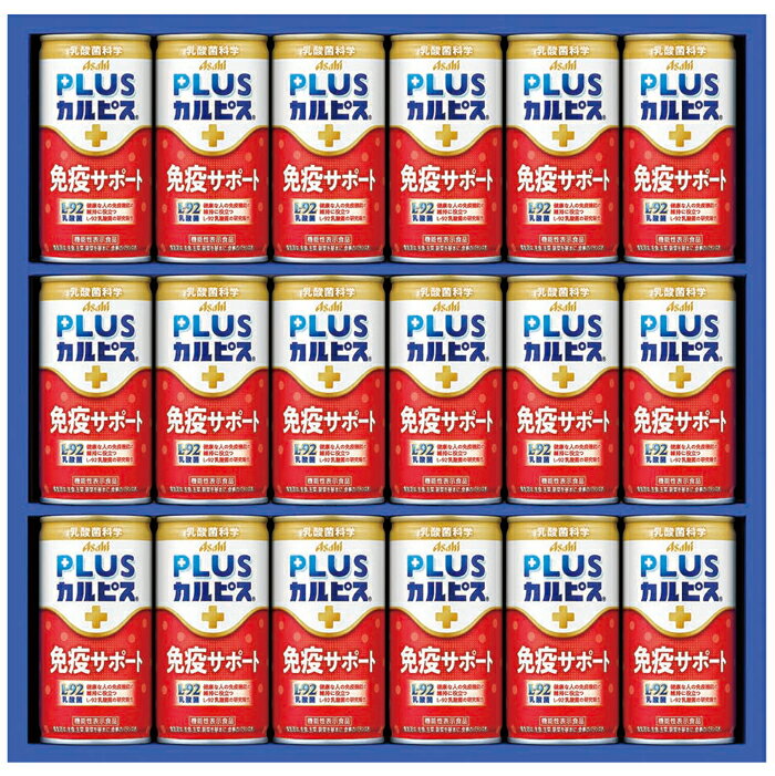 《1箱の内容》 内容／「PLUSカルピス免疫サポート」ギフト用（缶）/190g×18 箱サイズ／345×344×59mm 重量／4.4kg 【機能性表示食品】免疫機能の維持に役立つL-92乳酸菌配合。 「カルピス」の甘ずっぱいおいしさを楽し...