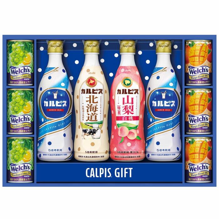 《1箱の内容》 内容／（カルピス×2・カルピス北海道・カルピス山梨特産白桃）各470ml、ウェルチ（ホワイトグレープ&レモン100・マンゴーブレンド100）160g×各3 箱サイズ／294×414×78mm　化粧箱入 重量／4kg 生乳と乳...