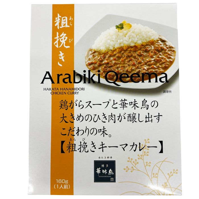 《注意》 他の商品との同梱の場合は、宅急便でのお届けとなります。 メール便のお届けは着日指定ができませんのでご了承ください。 1袋の内容量／160g 料理長のこだわりが作り上げた味と風味。 九州産銘柄鳥「華味鳥」を使用。大きめのひき肉に水炊...