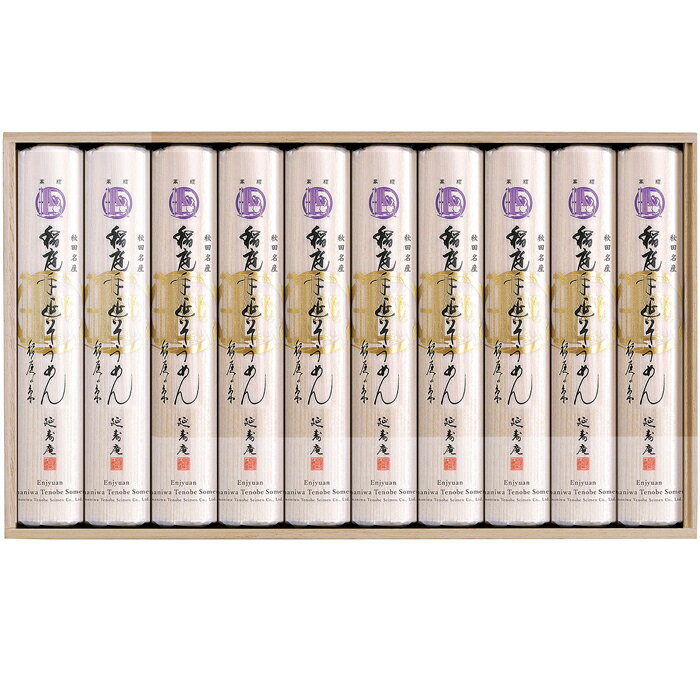 《1箱の内容》 内容／稲庭手延そうめん　70g×10袋 箱寸／214×328×32mm　木箱入 2017〜2025年と9年連続で国際味覚審査機構「iTQi」で三つ星を受賞しました。 世界のトップシェフが認めたそうめんです。ギフト対応