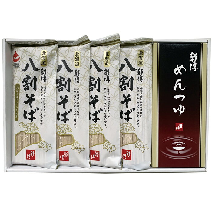 1箱の仕様 内容／新得八割そば/180g×4、めんつゆ/75ml×4 箱サイズ／236×362×31mm 「新得そば」は各種類全品、北海道産自社製粉挽きたてそば粉と 北海道産小麦粉を使用して製麺し、 自然に近い冷風低温乾燥で風味を大切に仕上...