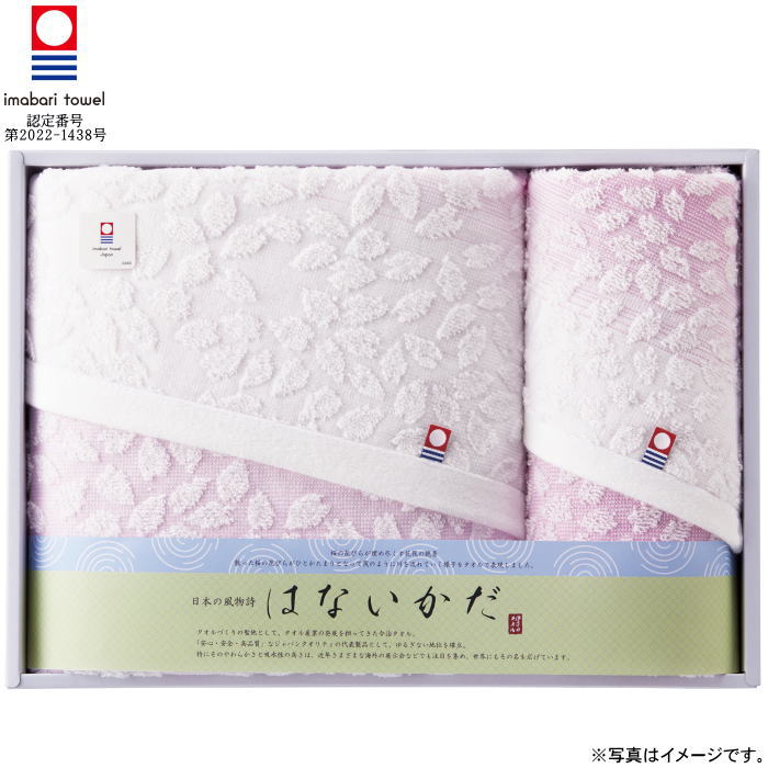 《1箱の内容》 内容／フェイスタオル340mm×730mm×1・バスタオル600mm×1150mm×1 箱サイズ／240×330×60mm 重量／470g 材質／綿100％ 日本製 桜の花びらが埋め尽くす花筏の絶景。 散った桜のはなびらがひ...