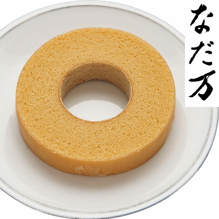 《1箱の内容》 内容／直径約14cm×1個 箱サイズ／165×165×55mm 重量／225g アレルゲン／卵・乳・小麦 賞味期限／常温60日 和三盆が持つ自然な甘みを、老舗料亭ならではの工夫でやさしく引き出しました。 [なだ万] 天保元年...