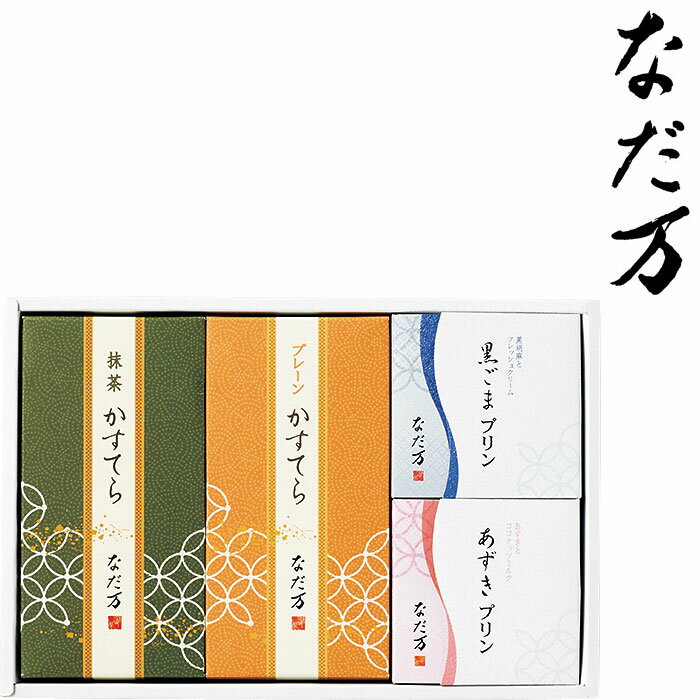 《1箱の内容》 内容／かすてら(プレーン・抹茶×各1本)、プリン(あずき・黒ごま×各1個) 箱サイズ／165×245×70mm 重量／620g アレルゲン／卵・乳・小麦 豆乳を生地に使用し、もっちりとした食感に仕上げたかすてらは和三盆糖の上...