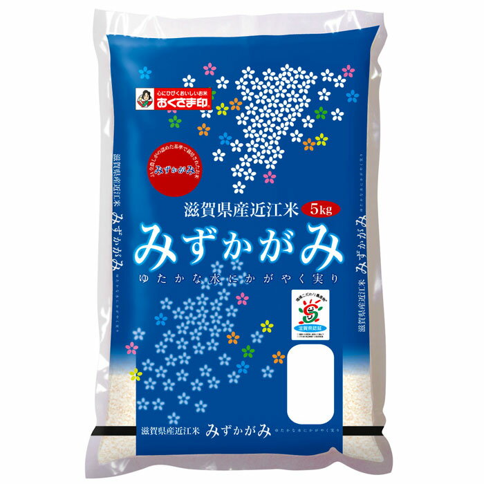 内容／5kg 箱サイズ／425×265×70mm みずかがみは、炊きあがりが白く光沢があります。 ほどよい粘りでかみしめるとまろやかな甘みがあり、冷めてもおいしいお米です。