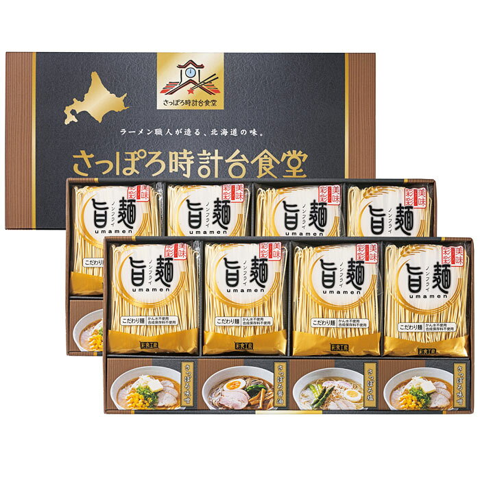 《1箱の内容》 内容／ラーメン麺80g×16・スープ（さっぽろ醤油42g×4・さっぽろ塩44g×4・さっぽろ味噌44g×8） 箱サイズ／214×440×100mm 重量／3120g 生産地：日本 ラーメン職人が造る北海道の味 さっぽろ時計台...