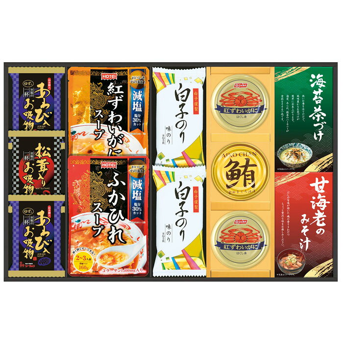 《1箱の内容》 内容／（ふかひれスープ・紅ずわいがにスープ）各160g・紅ずわいがにほぐし身55g×2・鮪油漬フレーク70g・あわび入お吸い物×2・松茸入りお吸い物・甘海老みそ汁（7.5g×2袋）・丸美屋のり茶漬け（6g×4袋）・白子のり（...