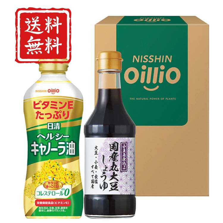 御中元 日清ヘルシーオイル＆小豆島醤油ギフト(TOS-10A) 調味料 ギフト 内祝 御祝 御礼 快気祝 御供 粗供養 香典返し 彼岸 お中元 暑中お見舞い 初盆 転勤や引っ越しなどのご挨拶やお祝いのお返しなどにぴったり。。 ヘルシーオイル...
