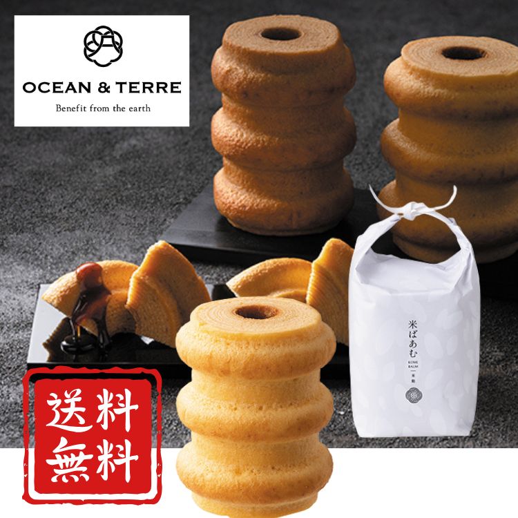 バームクーヘン 米粉 ギフト 米ばあむ 米飴 大三萬年堂HANARE監修 和スイーツ 焼き菓子 手土産 内祝い お返し 誕生日 プレゼント AS159 お米が生んだふたつの幸福。香ばしさに包まれる、至福のひととき。伝統の米飴が醸し出す、澄ん...